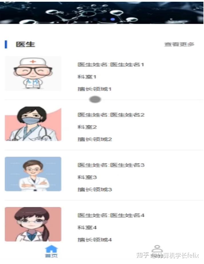 基于springboot的“医院预约挂号系统”的设计与实现（源码数据库文档ppt 知乎 