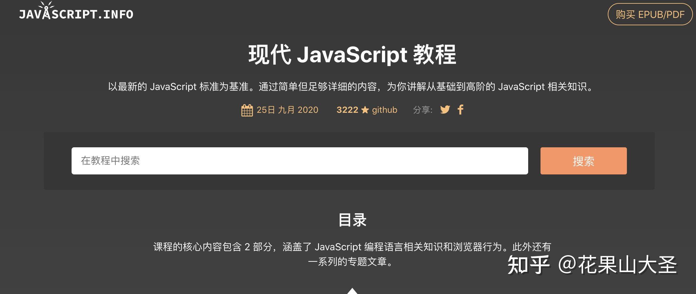2022年前端必备的书籍全测评1【Javascript】 - 知乎