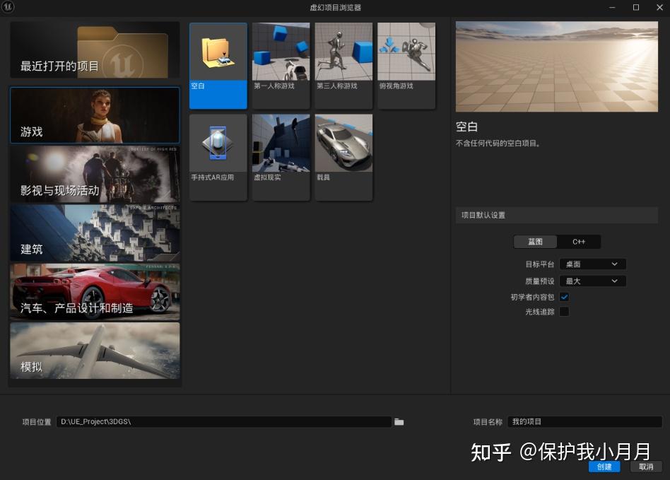 3、3DGS输出PLY至UE5--UE5安装 - 知乎