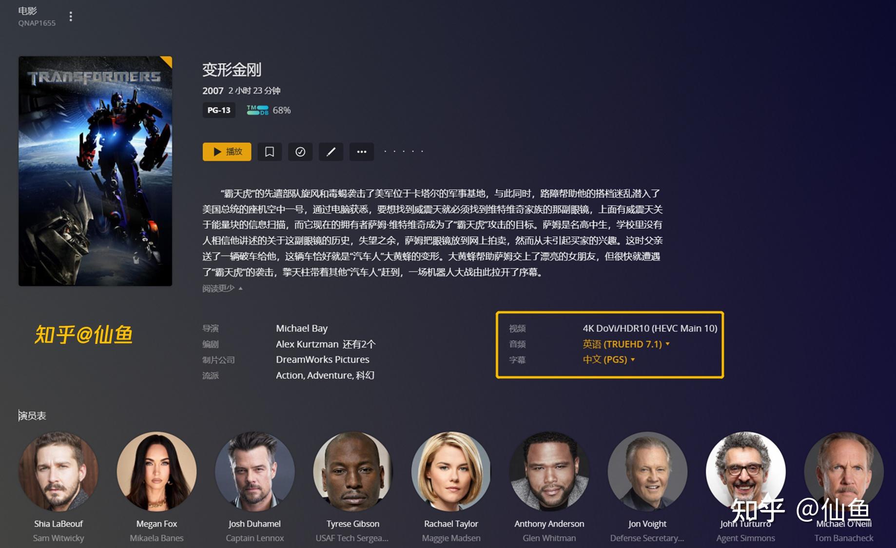 玩转PLEX！本地+阿里云盘点亮「双杜比」保姆级教程（威联通NAS） - 知乎