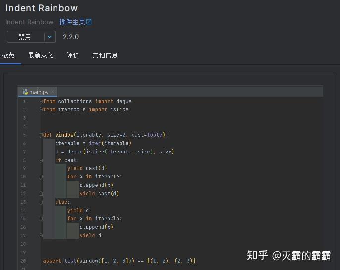 Pycharm/JetBrains 好用插件分享（一） - 知乎