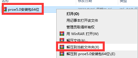最新版Proe5.0详细安装教程（含安装包） - 知乎