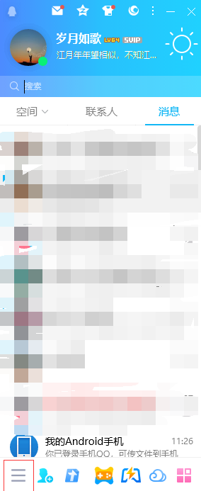 关于QQ在电脑c盘占用内存过多如何解决的问题 - 知乎