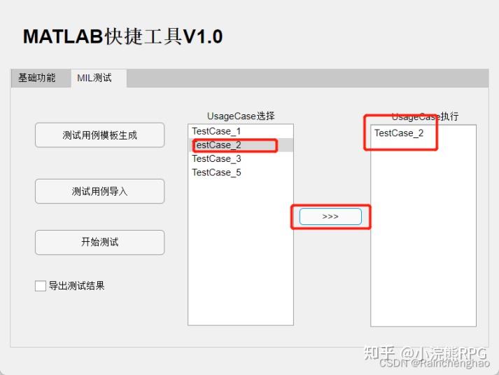 Matlab 自动化MIL测试小工具介绍 - 知乎