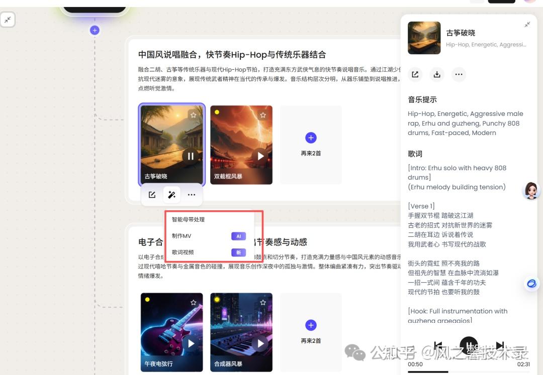 被全球首个AI音乐Agent-Tunee震撼了,超级NB(附邀请码） - 知乎