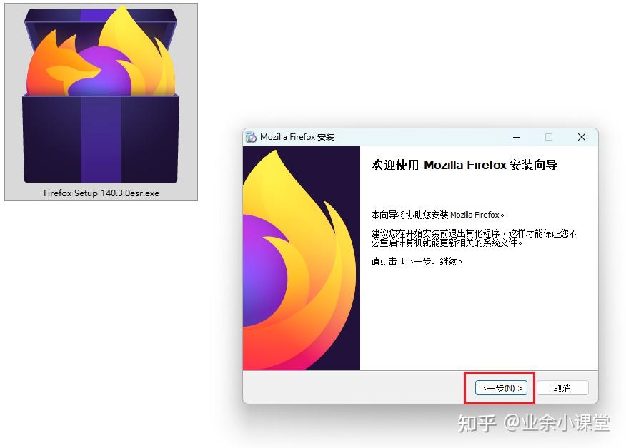 【火狐浏览器】Mozilla Firefox 143.0正式版、140.3.0esr（延长支持版） 离线安装包的安装教程详细步骤 - 知乎