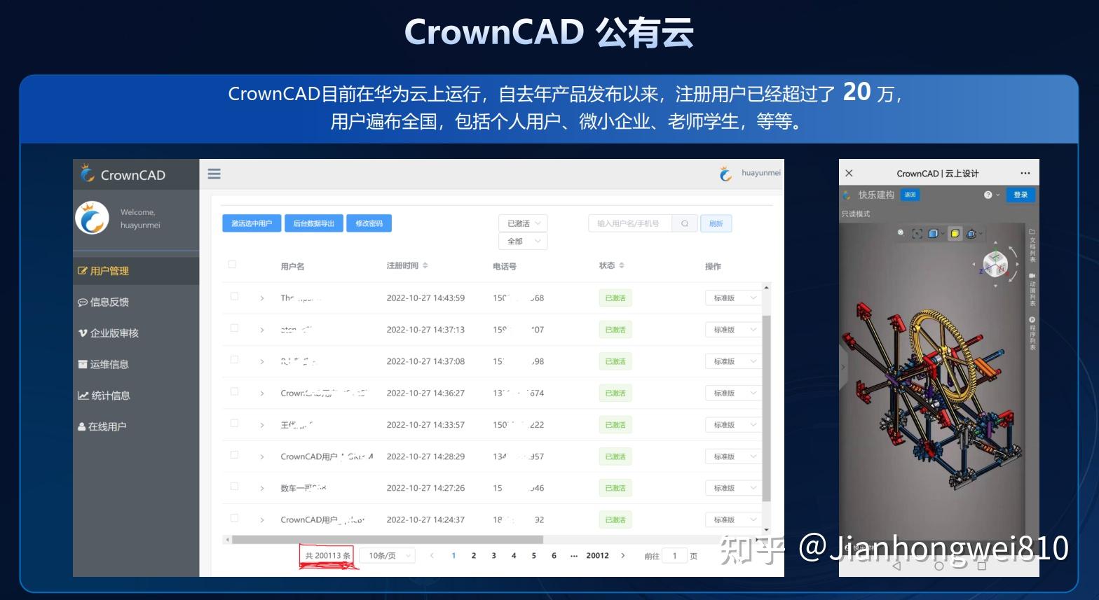 全自主国产三维云CAD:CrownCAD2023简介 - 知乎