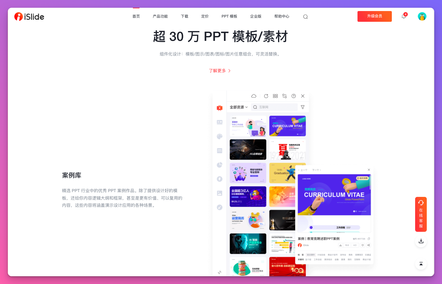 iSlide AI：支持AI PPT生成的全网最好用、最专业的 PPT 设计插件 - 知乎