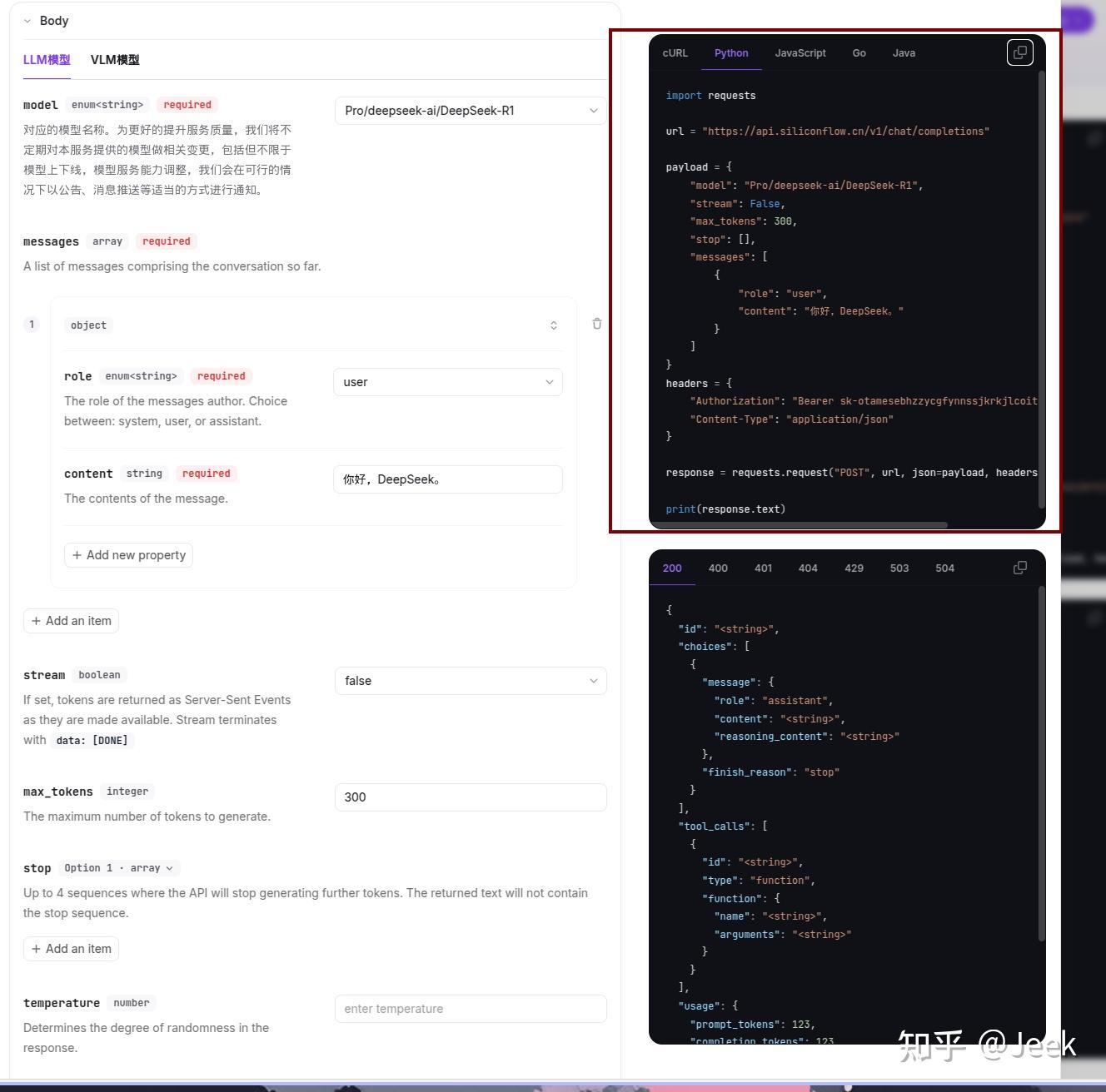 从零开始使用DeepSeekAPI为软件赋能（一）基础接入 - 知乎