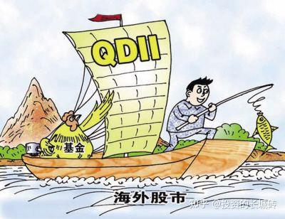 一文读懂“QDII基金” - 知乎