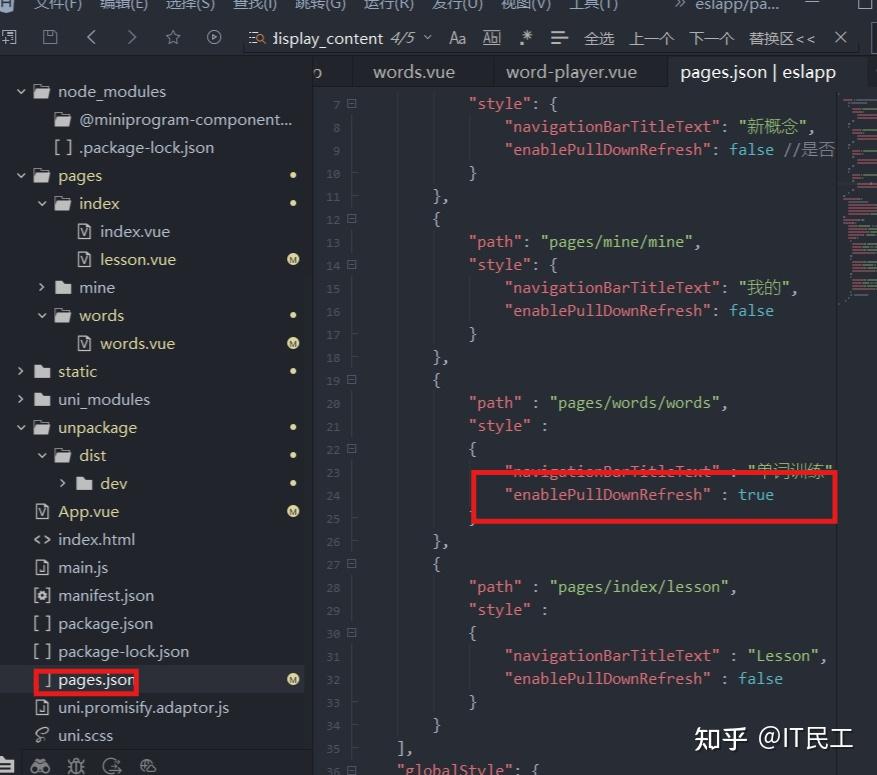 小程序天坑：enablePullDownRefresh=true无法下拉刷新 - 知乎
