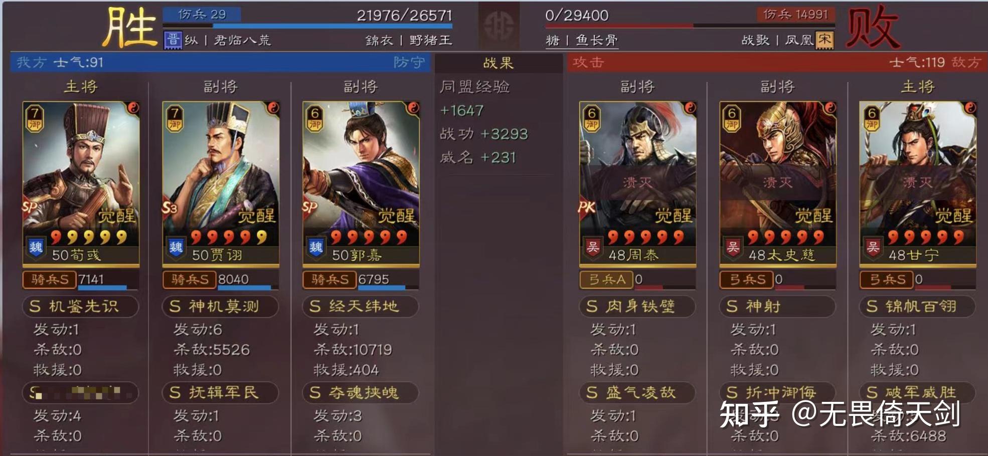 三国志战略版 五谋臣攻略 - 知乎