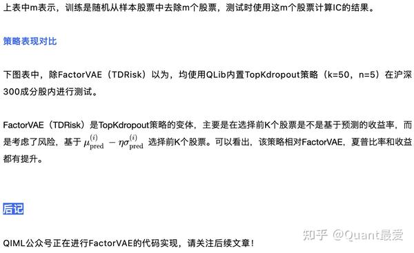 FactorVAE：基于变分自编码器的动态因子模型 - 知乎