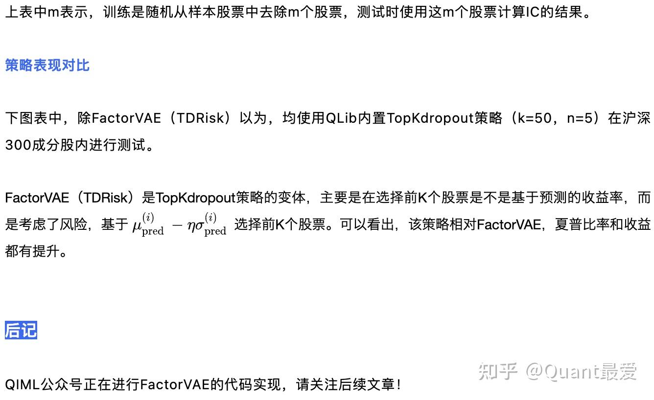 FactorVAE：基于变分自编码器的动态因子模型 - 知乎