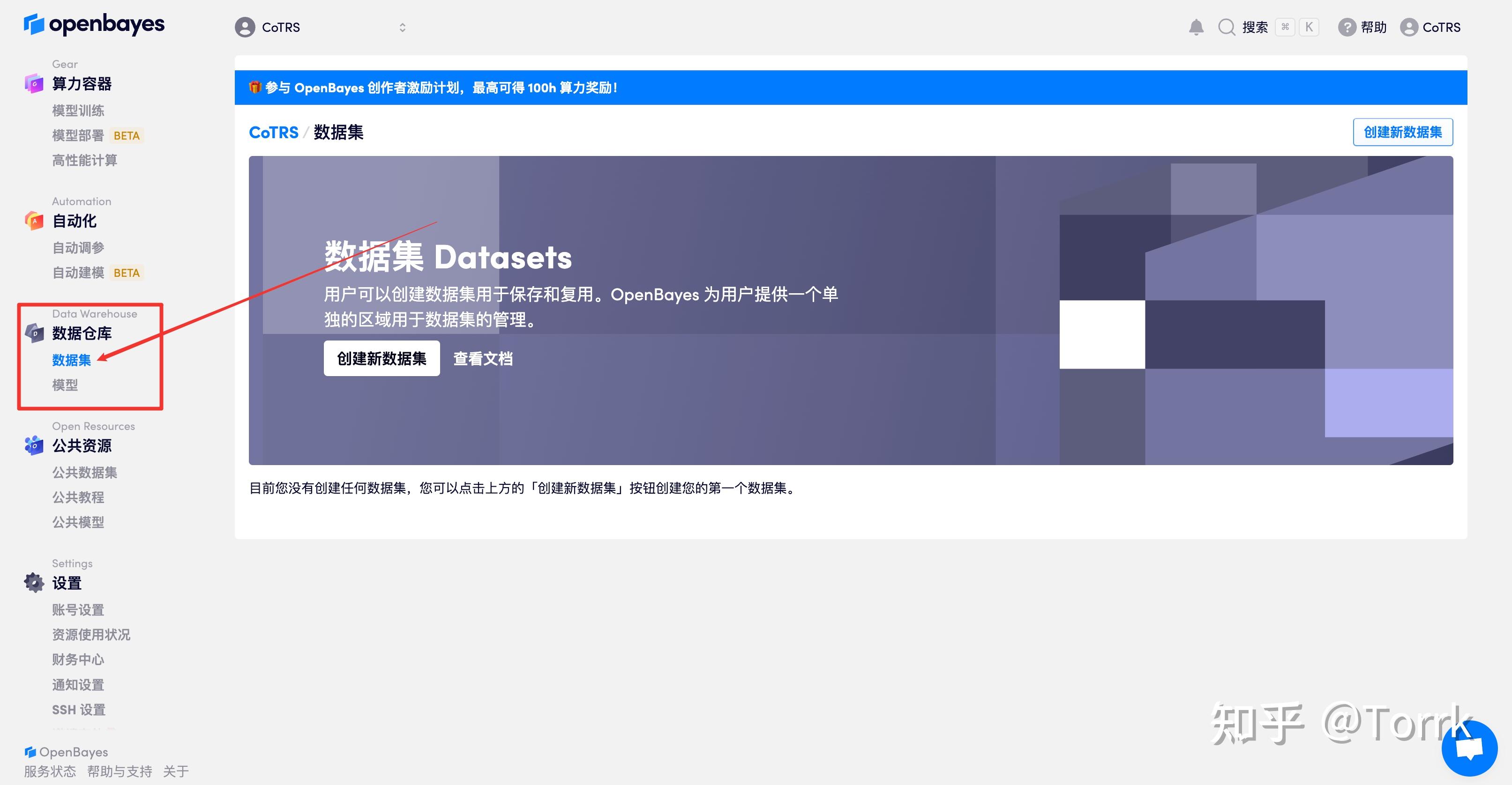 OpenBayes新手使用入门 - 知乎