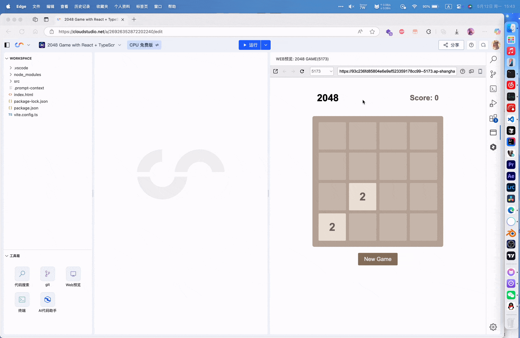 腾讯云代码助手CodeBuddy：10分钟做一个网页版2048小游戏 - 知乎