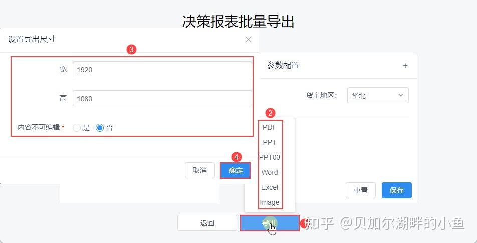 报表工具使用教程-FineReport决策报表导出Plus - 知乎