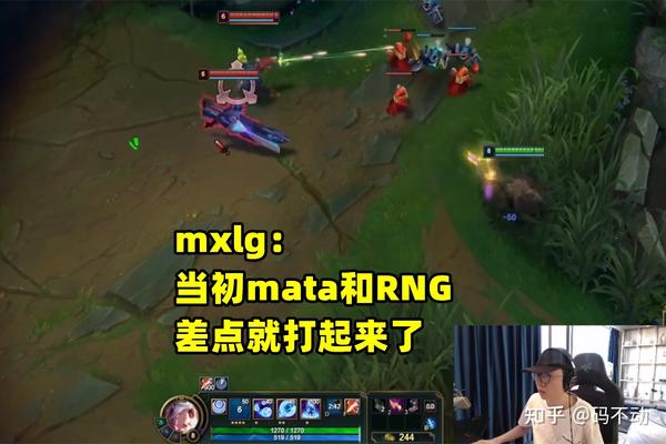 MLXG和imp先后爆料：mata和RNG差点打起来，想辞退他，又不想给钱 - 知乎