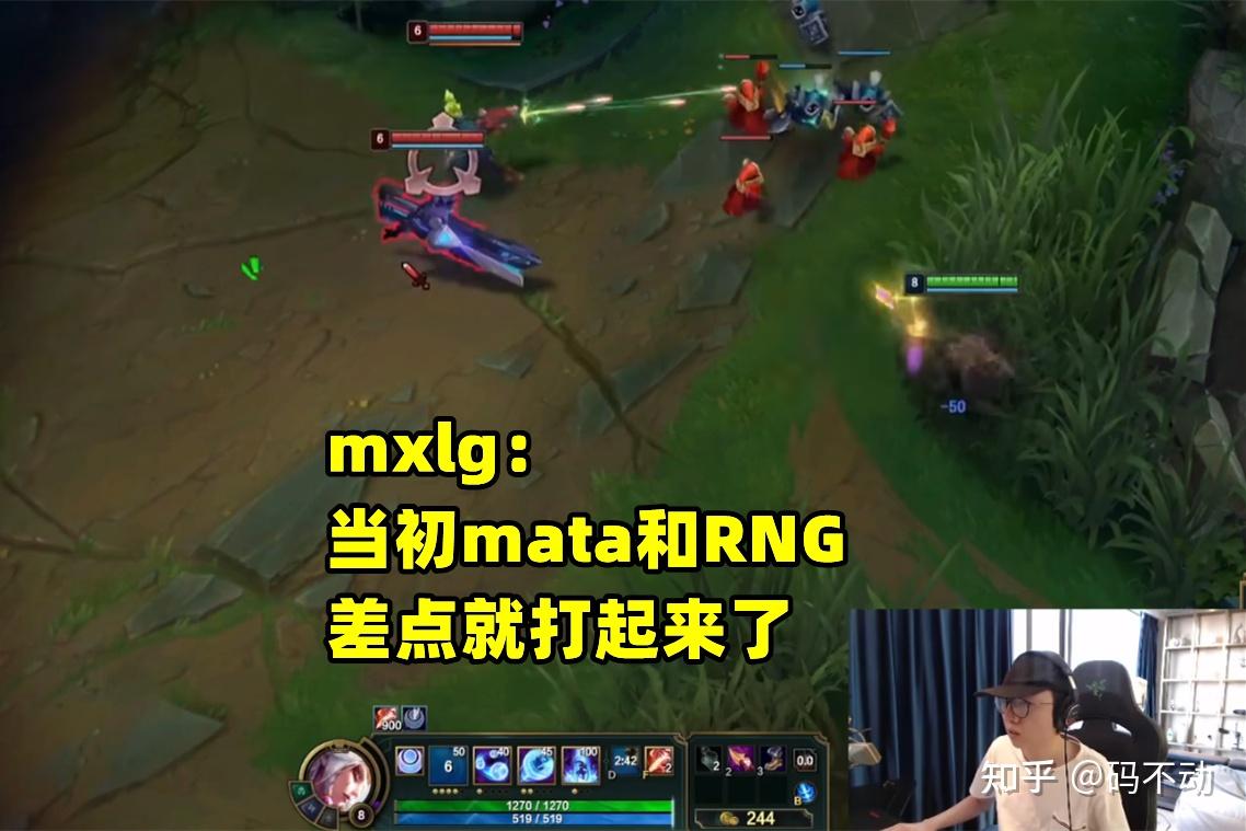 MLXG和imp先后爆料：mata和RNG差点打起来，想辞退他，又不想给钱 - 知乎