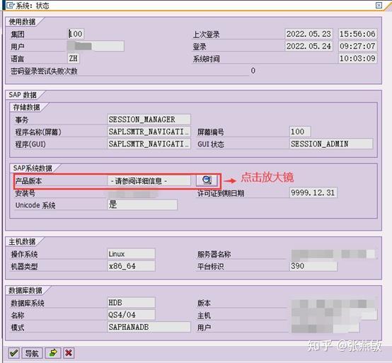 ME56 / ME57: S/4HANA 版本S4CORE 105的清单启用范围 - 知乎