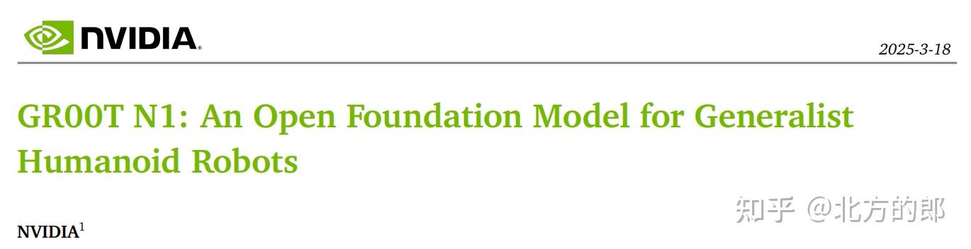 英伟达开源GROOT N1：人形机器人的“通用大脑”, 如何改写智能未来？ - 知乎