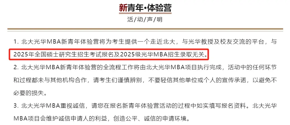 25年985院校MBA提面现状，有的取消，有的缩水，有的依然香！ - 知乎