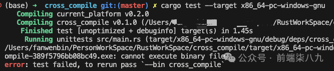 Rust跨平台编译 - 知乎