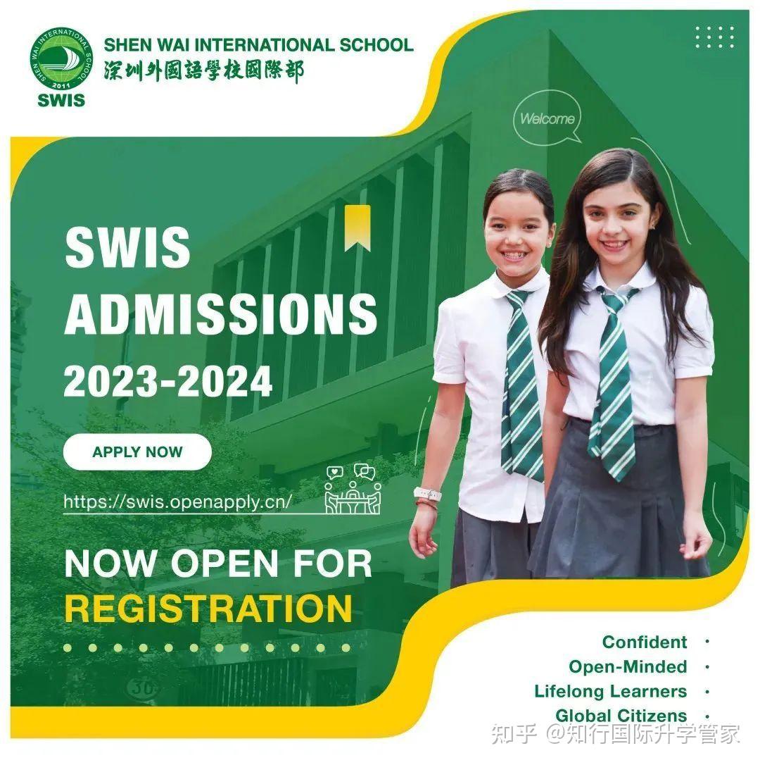 SWIS国际学校2023年招生信息及学费 - 知乎