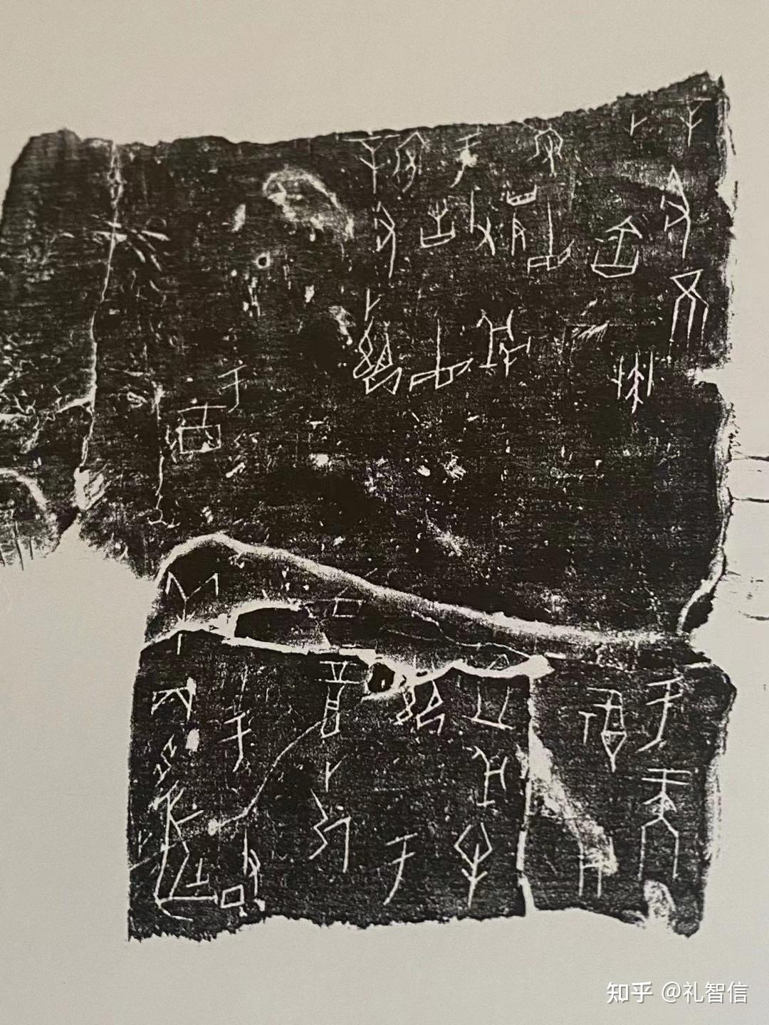 癸酉卜㱿贞乎乞侑，僕岁祊上甲伐方僕（2021.5.10） - 知乎