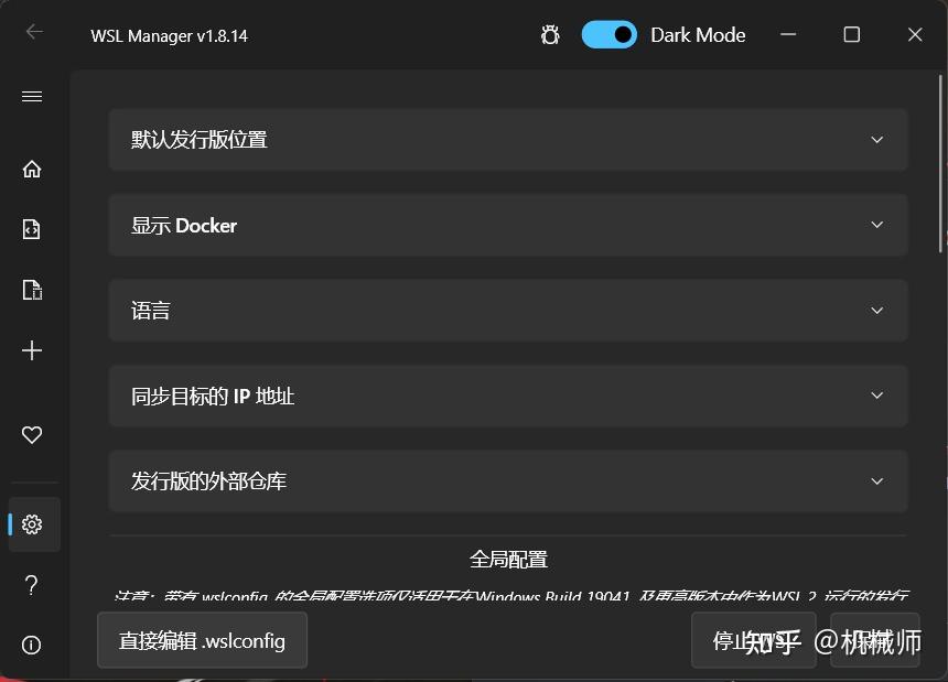 WSL2使用Arch和原生Docker - 知乎