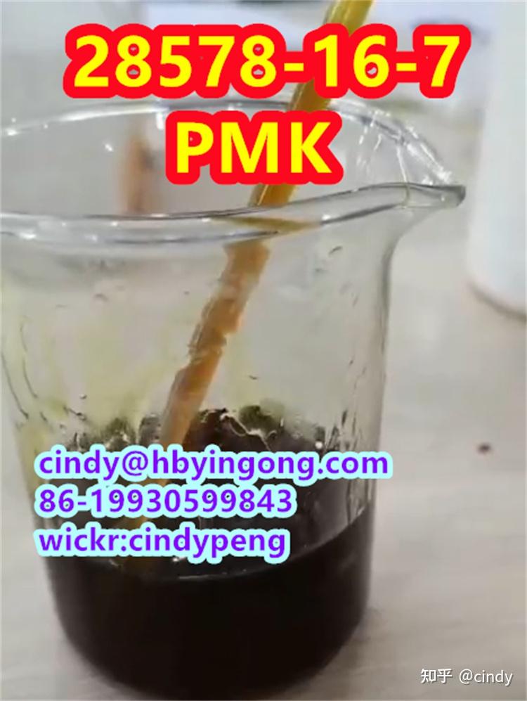 PMK ethyl glycidate 28578-16-7 PMK oil pmk powder - 知乎