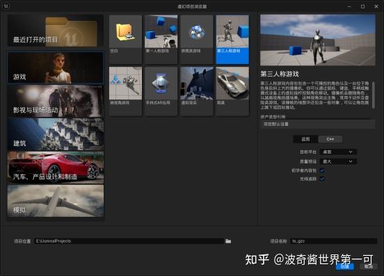 从零开始配置UE5.2 打包 Android - 知乎