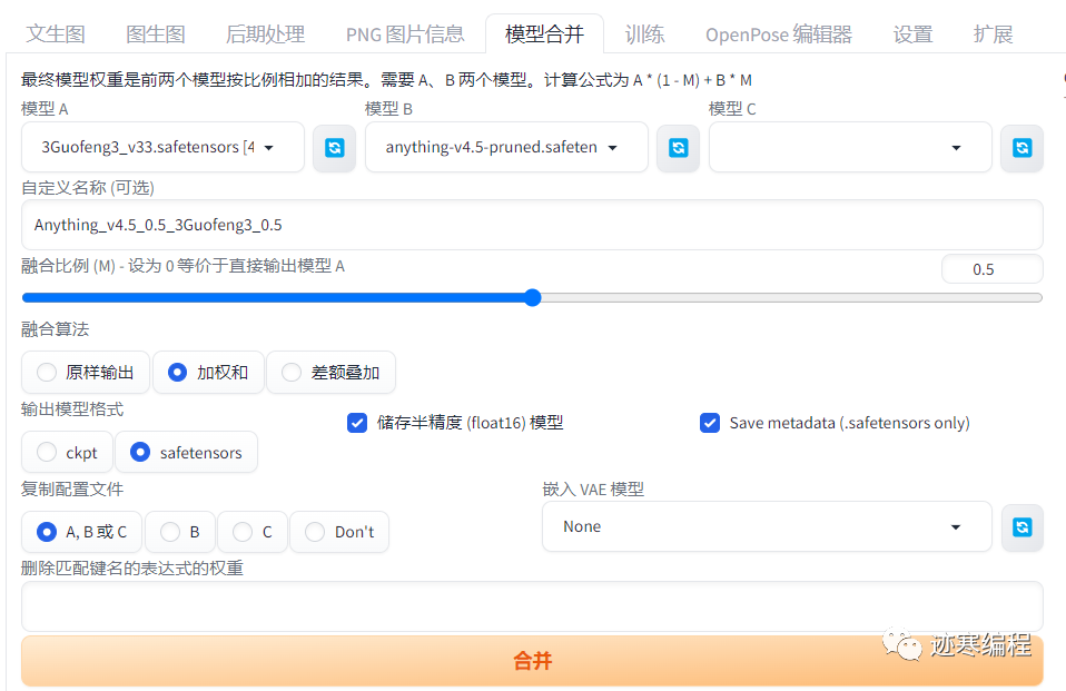 AIGC初体验——Stable Diffusion（四）模型融合与训练(LoRA) - 知乎