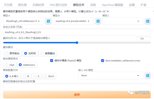AIGC初体验——Stable Diffusion（四）模型融合与训练(LoRA) - 知乎