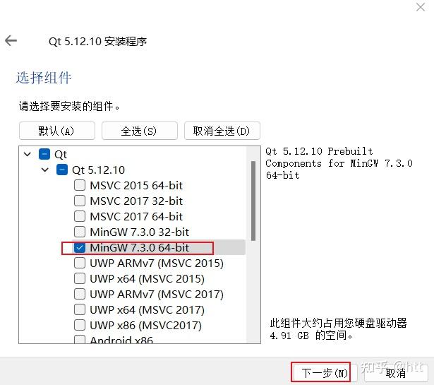 Windows系统下安装Qt5.12.10 - 知乎