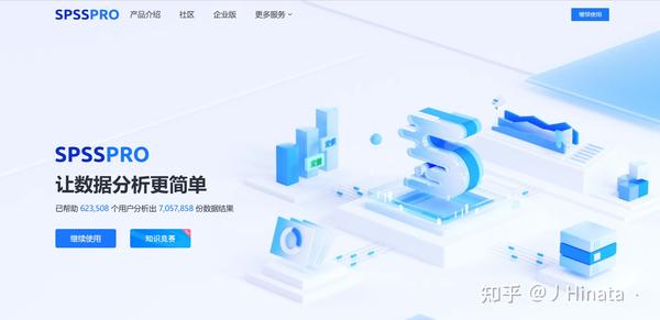 SPSSPRO良心软件啊 - 知乎