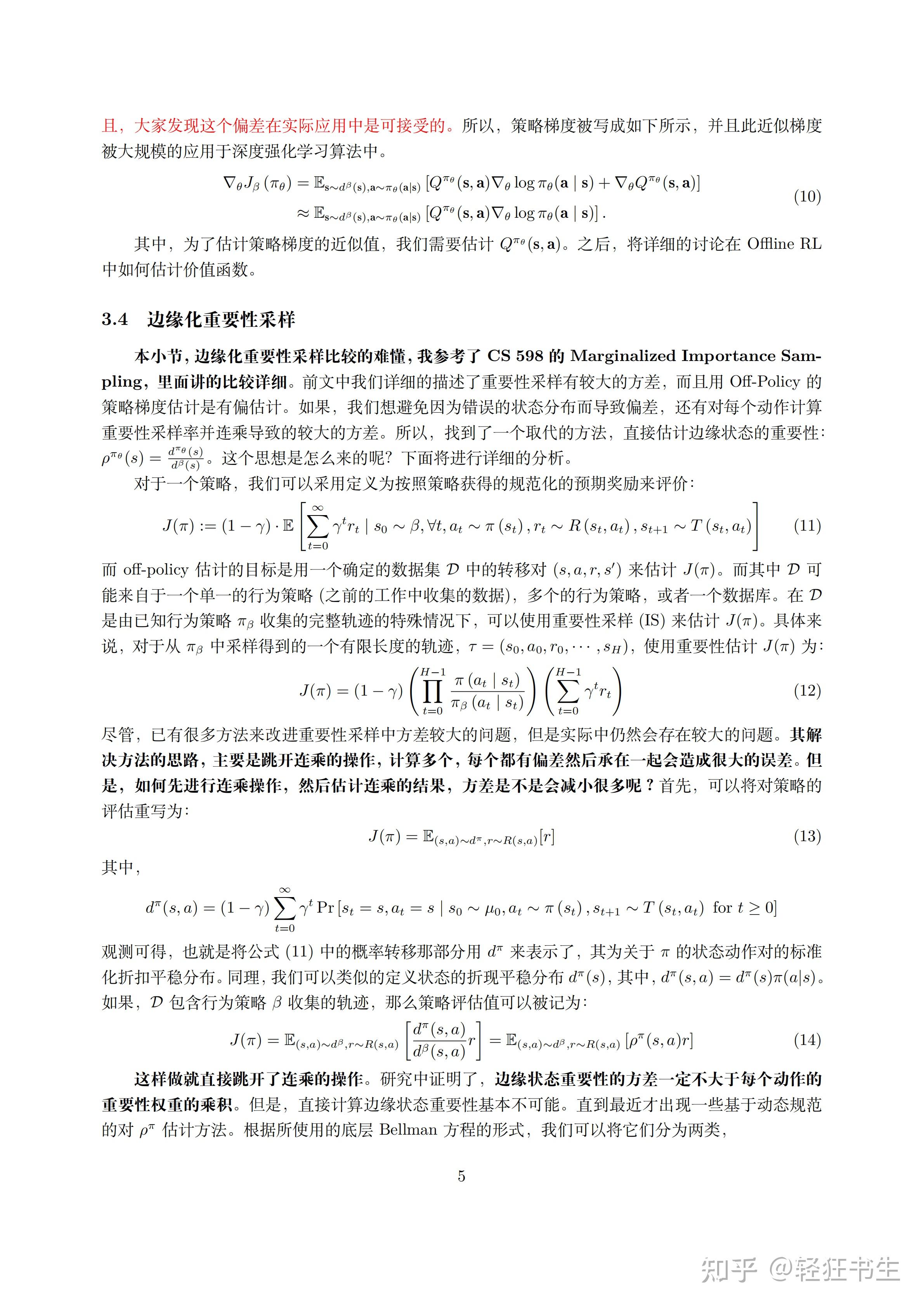 [论文解读 07]Sergey写的offline RL：综述 - 知乎