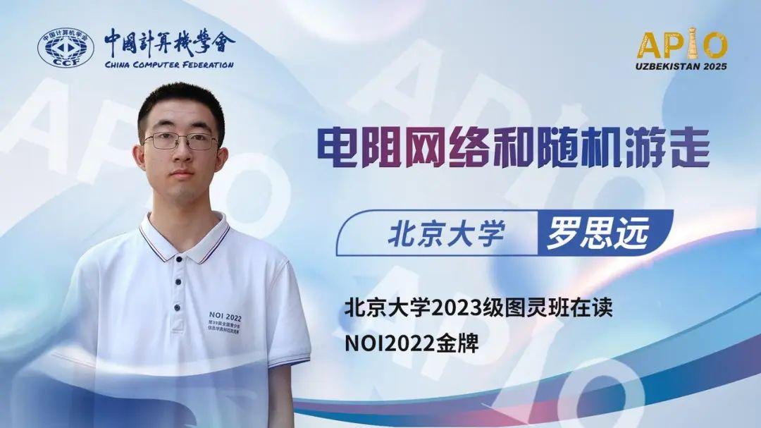 【NOI 金牌选手分享】APIO2025 专区上线，信息学资源免费开放啦！ - 知乎