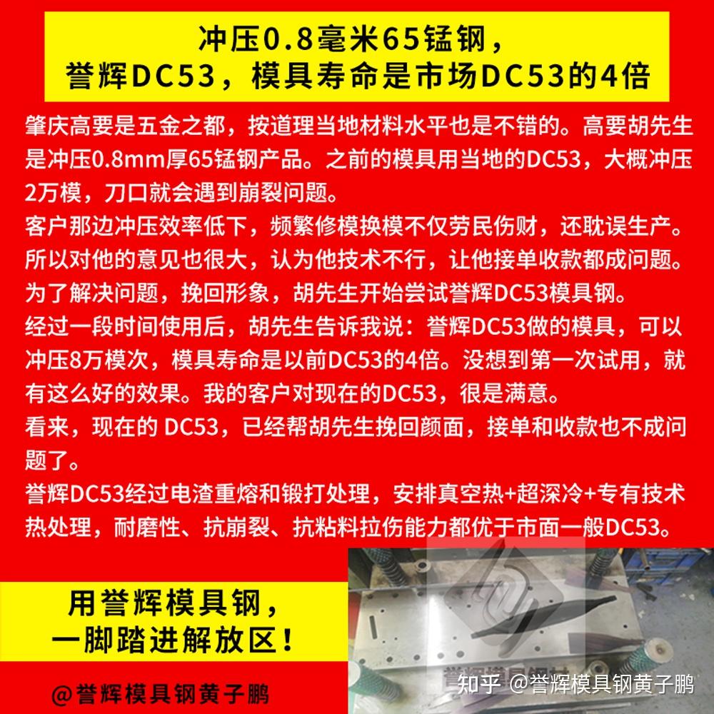 DC53模具钢和高速钢SKH-9哪个好？DC53和高速钢SKH-51什么区别？ - 知乎