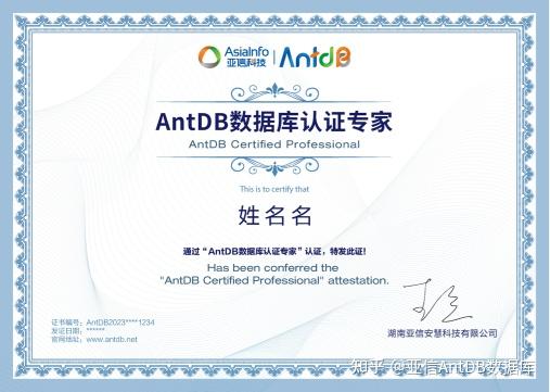拓展知识 启望未来 | 记内蒙古移动《AntDB ACA初级认证培训》活动 - 知乎