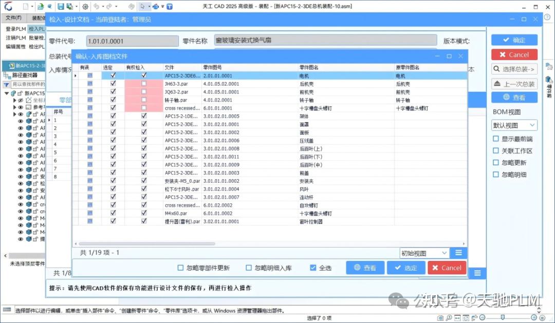 干货|深度解析：PLM如何实现BOM的智能编制与全生命周期管理 - 知乎