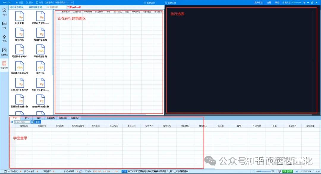 QMT使用教程01 - QMT界面介绍 （全网最强连载开始啦~） - 知乎