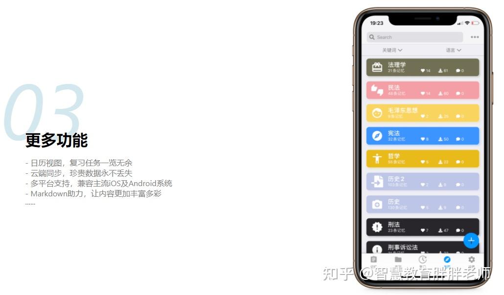学用系列｜记忆神器“Memory Helper”一分钟极简上手指南 - 知乎