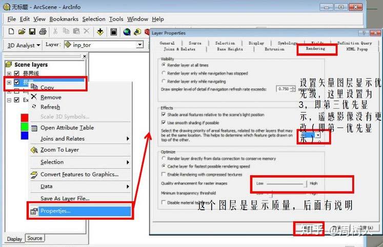 ArcScene三维制作（转载） - 知乎