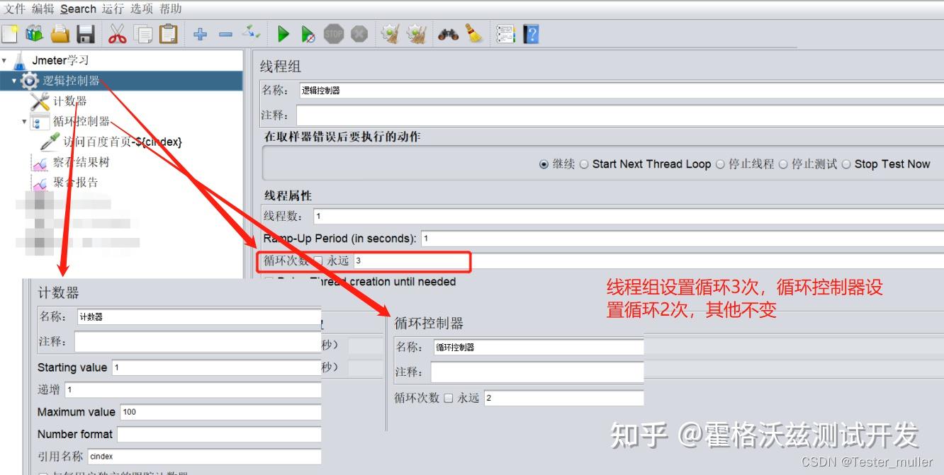 性能测试jmeter逻辑控制器（四） 知乎 4107