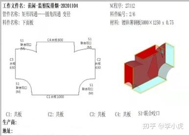 Fabrication CAMduct 2021使用教程 - 知乎
