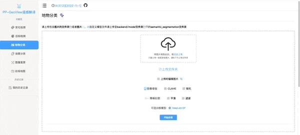 覆盖5大任务，30+特色模型，高性能、全流程开发套件PaddleRS助力遥感影像智能解译化繁为简 - 知乎