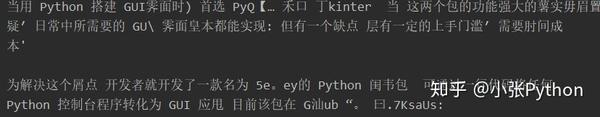介绍一个 Python 库 Pytesseract ,几行代码可实现 Ocr 文本识别技术! 知乎 5000