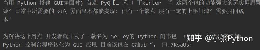介绍一个 Python 库 pytesseract ，几行代码可实现 OCR 文本识别技术！ - 知乎