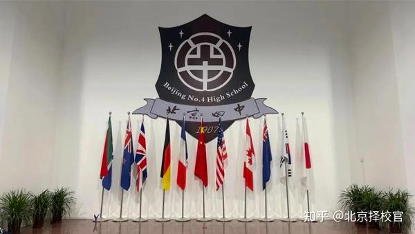 2022年北京14所公立国际部招生信息汇总 - 知乎